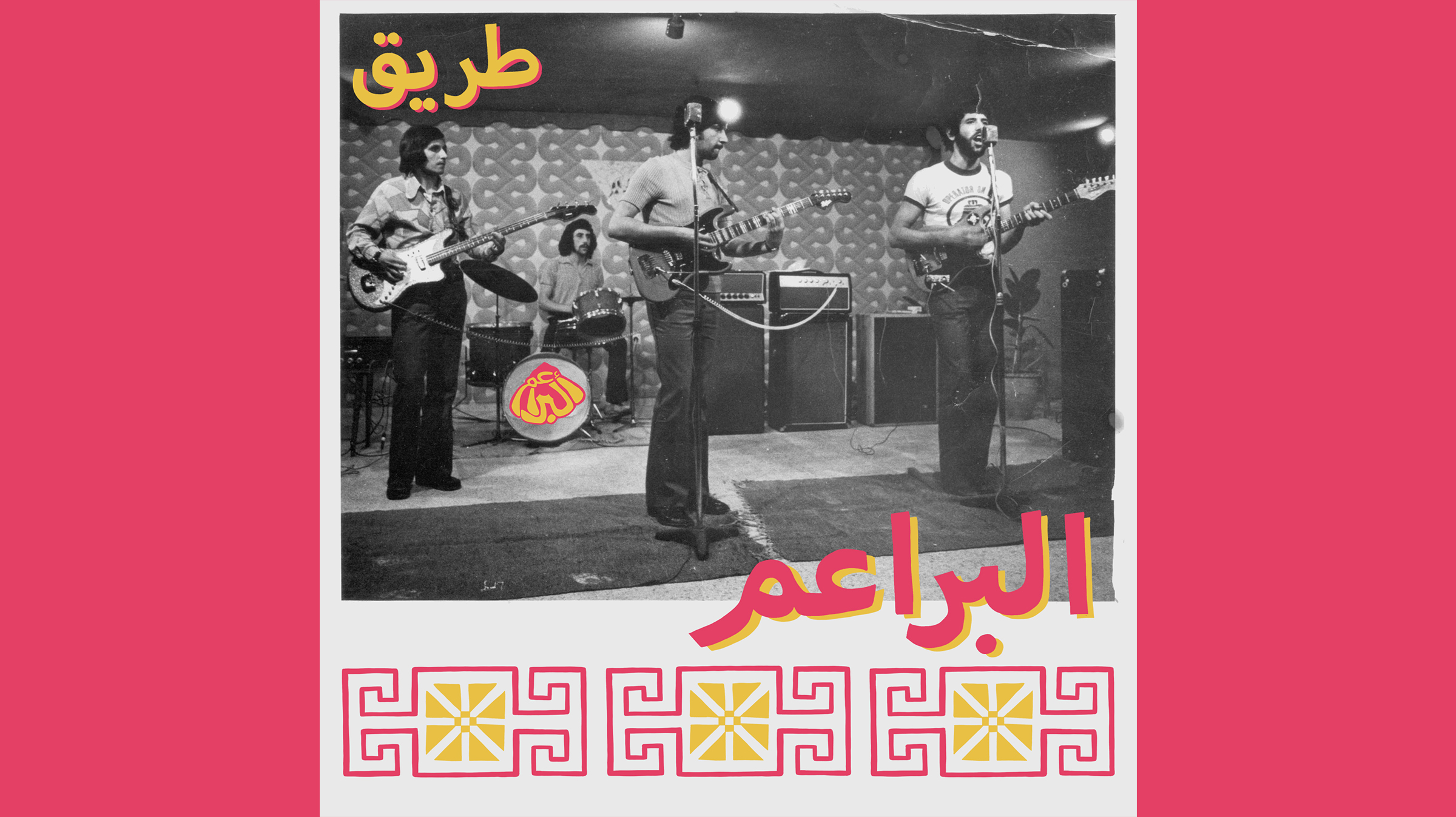 The Little-Known History of Palestine's First Rock Band